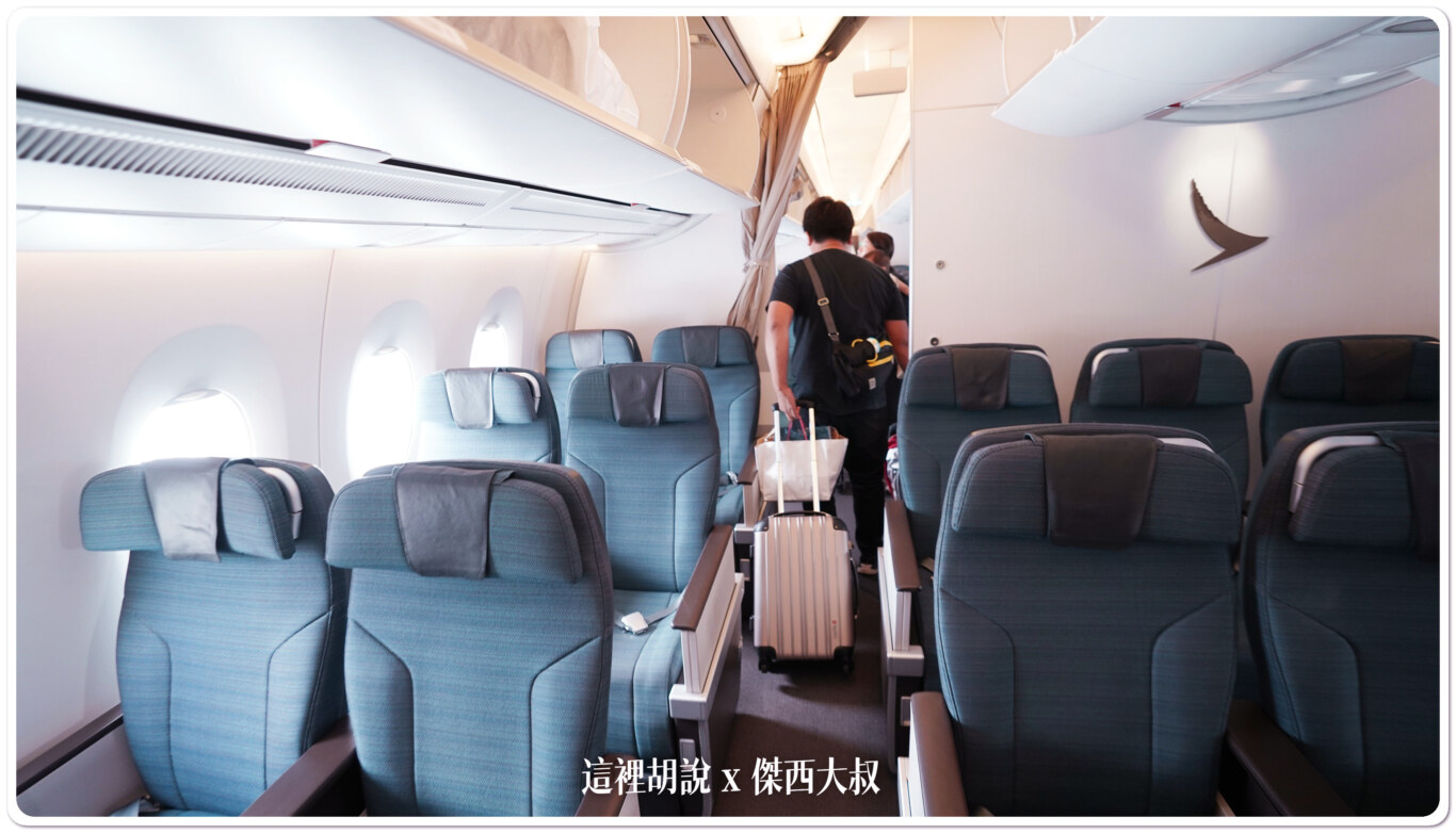 飛行記錄：CX564/CX565 TPE-KIX 國泰航空 台北大阪 A350 特選經濟艙 - 傑西大叔 x 這裡胡說