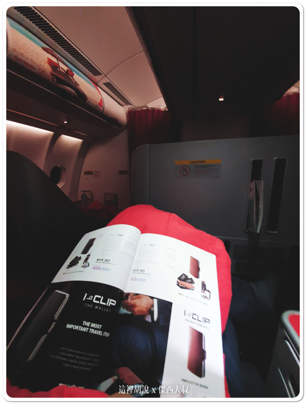 亞洲航空：Air Asia 商務艙 台北大阪 TPE-KIX 2019 - 傑西大叔 x 這裡胡說