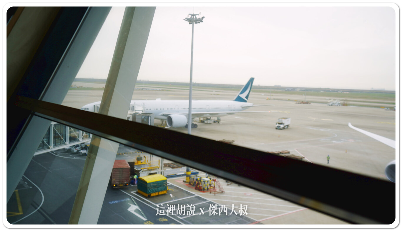 國泰航空 上海浦東-香港 經濟艙飛行紀錄 CX377 PVG-HKG - 傑西大叔 x 這裡胡說