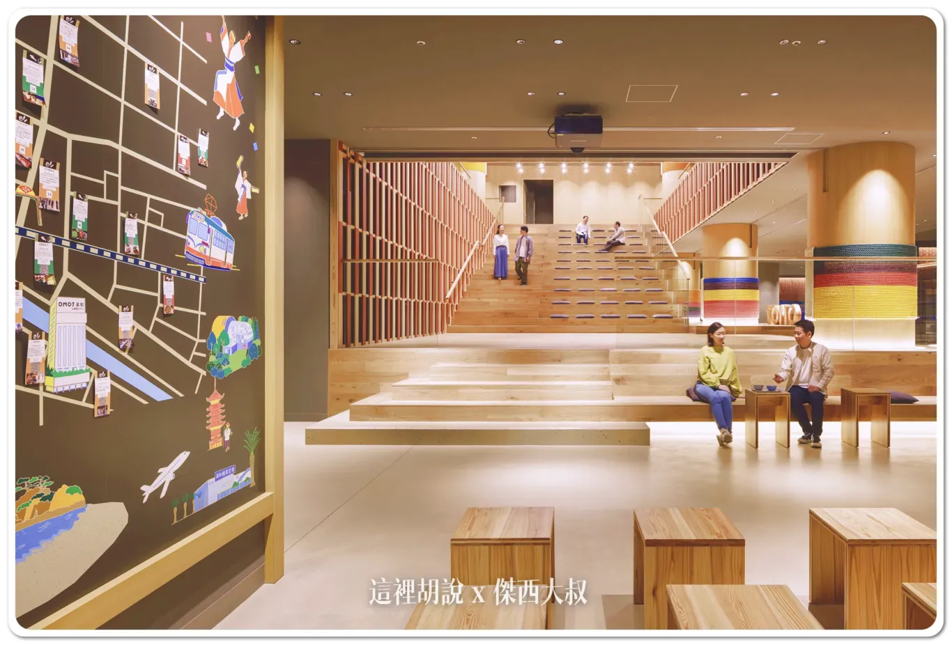 OMO7 高知 第一間位於四國地區的星野集團OMO設施 重新開幕 - 傑西大叔 x 這裡胡說