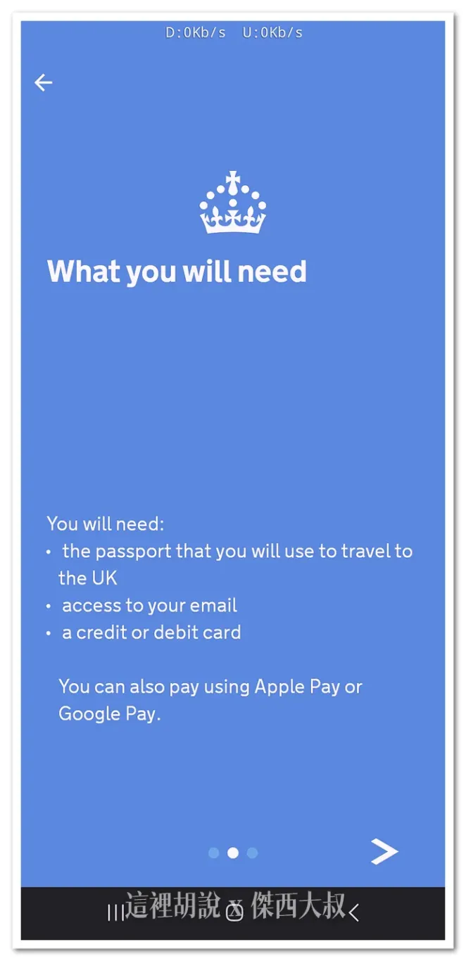 英國申請 ETA 電子旅行授權 完整流程 2025/4/9漲價 APP發生錯誤可以這樣解決 - 傑西大叔 x 這裡胡說